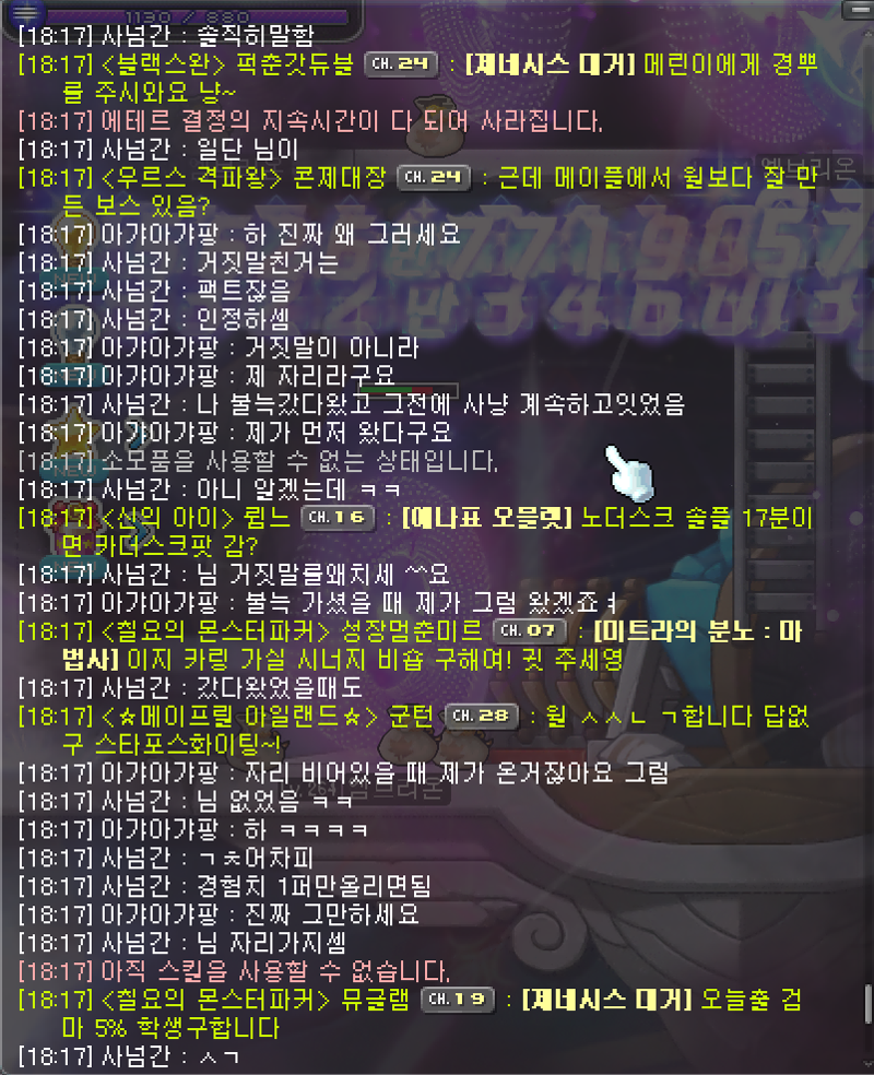 메이플스토리 인벤 리부트1 뻔뻔한 스틸범 사넘간 박제 메이플스토리 인벤 리부트 게시판