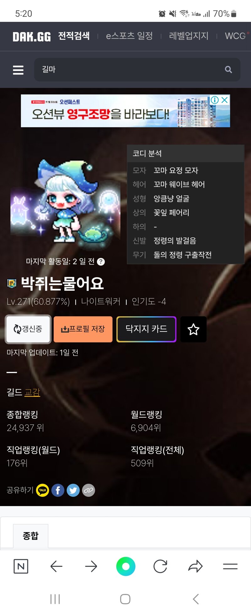 메이플스토리 인벤 리부트2 교감 길드 앙심품고 비매너짓 하는 길마 씨앗장전 부길마 길마에몽 메이플스토리 인벤