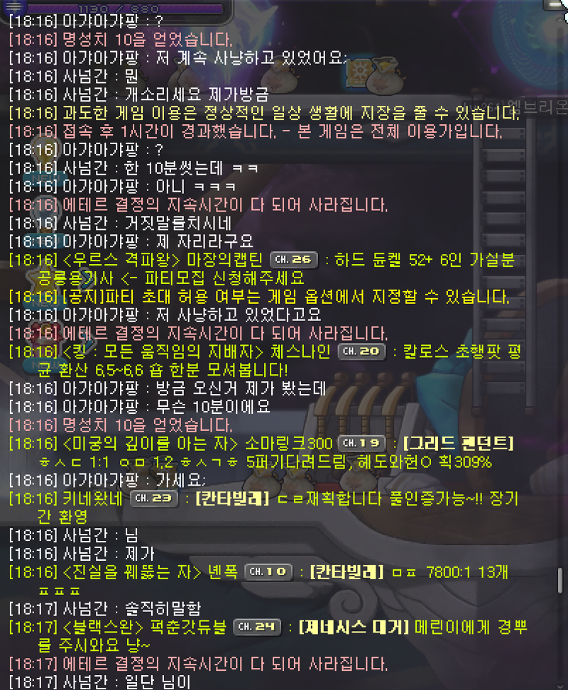 메이플스토리 인벤 리부트1 뻔뻔한 스틸범 사넘간 박제 메이플스토리 인벤 리부트 게시판