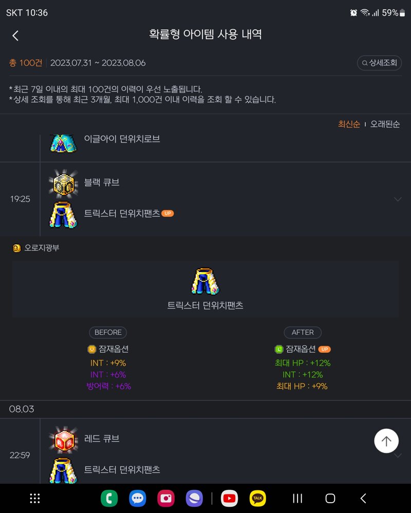 메이플스토리 인벤 이벤블큡 3개 레전 컷 ㄷㄷ 메이플스토리 인벤 마법사 직업게시판