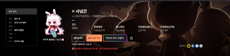메이플스토리 인벤 리부트1 뻔뻔한 스틸범 사넘간 박제 메이플스토리 인벤 리부트 게시판