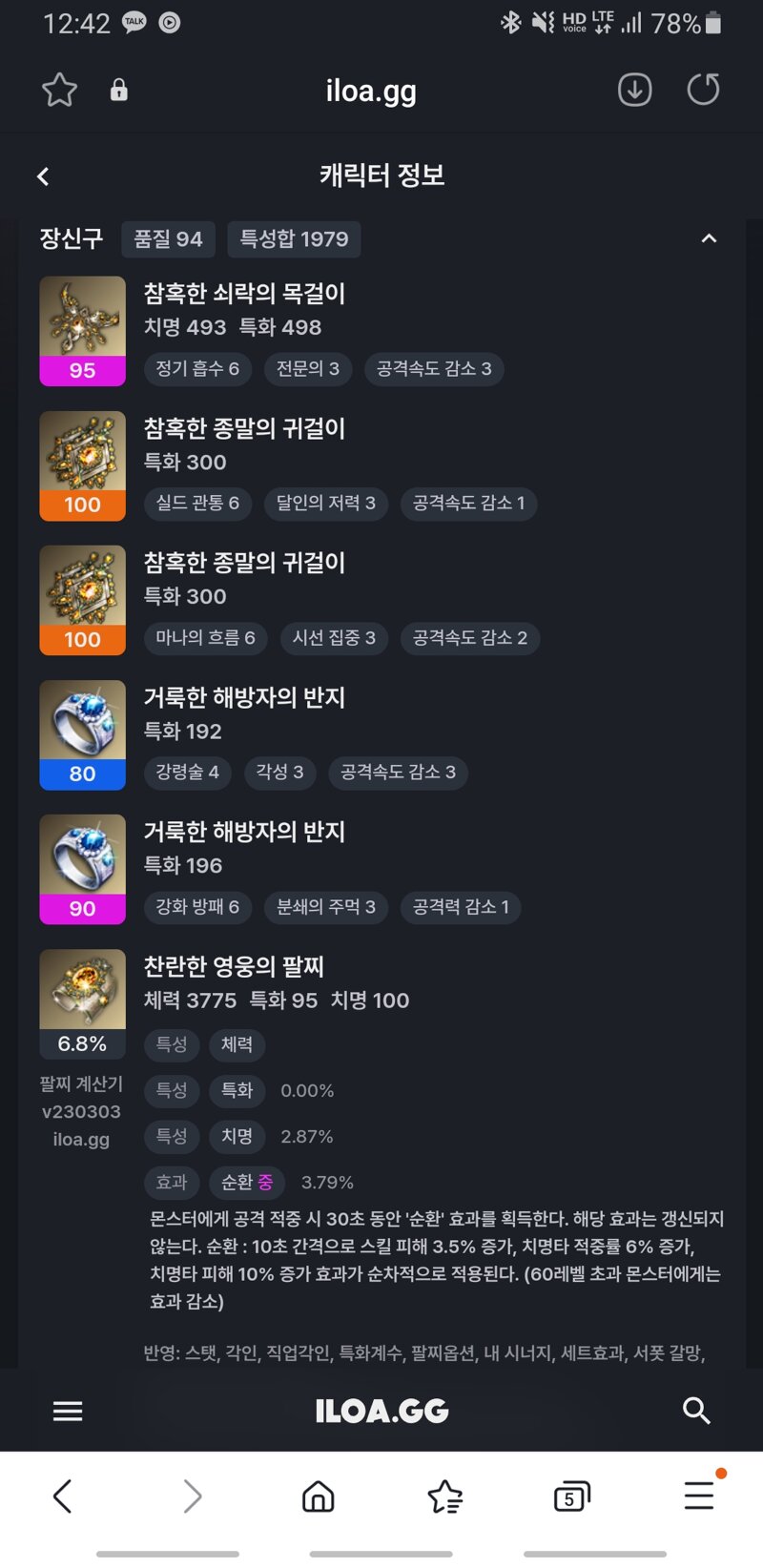 로스트아크 인벤 소울 슈모익 키우시는분들 팁 로스트아크 인벤 소울이터 게시판