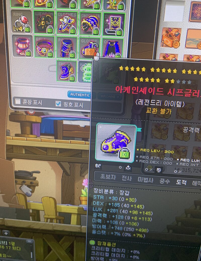 메이플스토리 인벤 드뎌ㅜㅜ아케인 하나 끝났네 메이플스토리 인벤 리부트 게시판