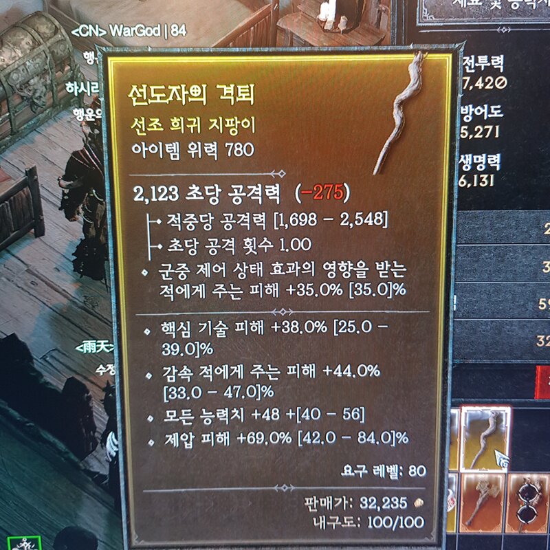 디아블로4 인벤 쳐부수기 곰드루 무기선택부탁드려요~ 디아블로4 인벤 드루이드 게시판