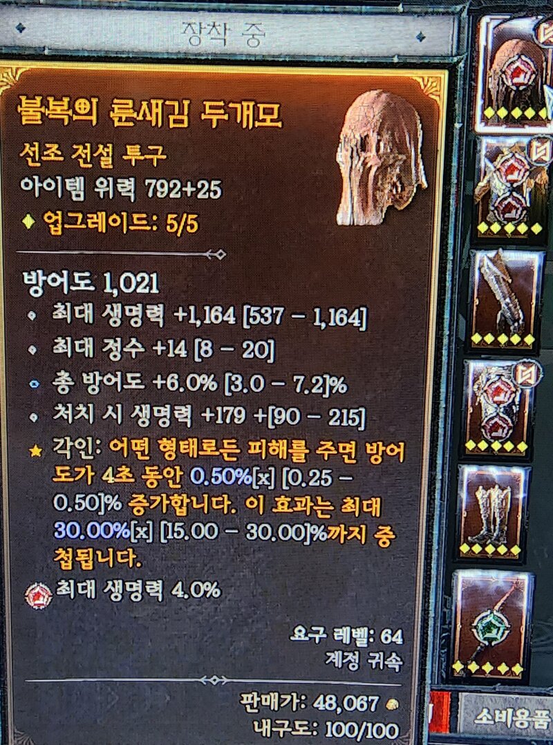 디아블로4 인벤 뼈창투구 이정도면 졸업해도 될까요 디아블로4 인벤 강령술사 게시판