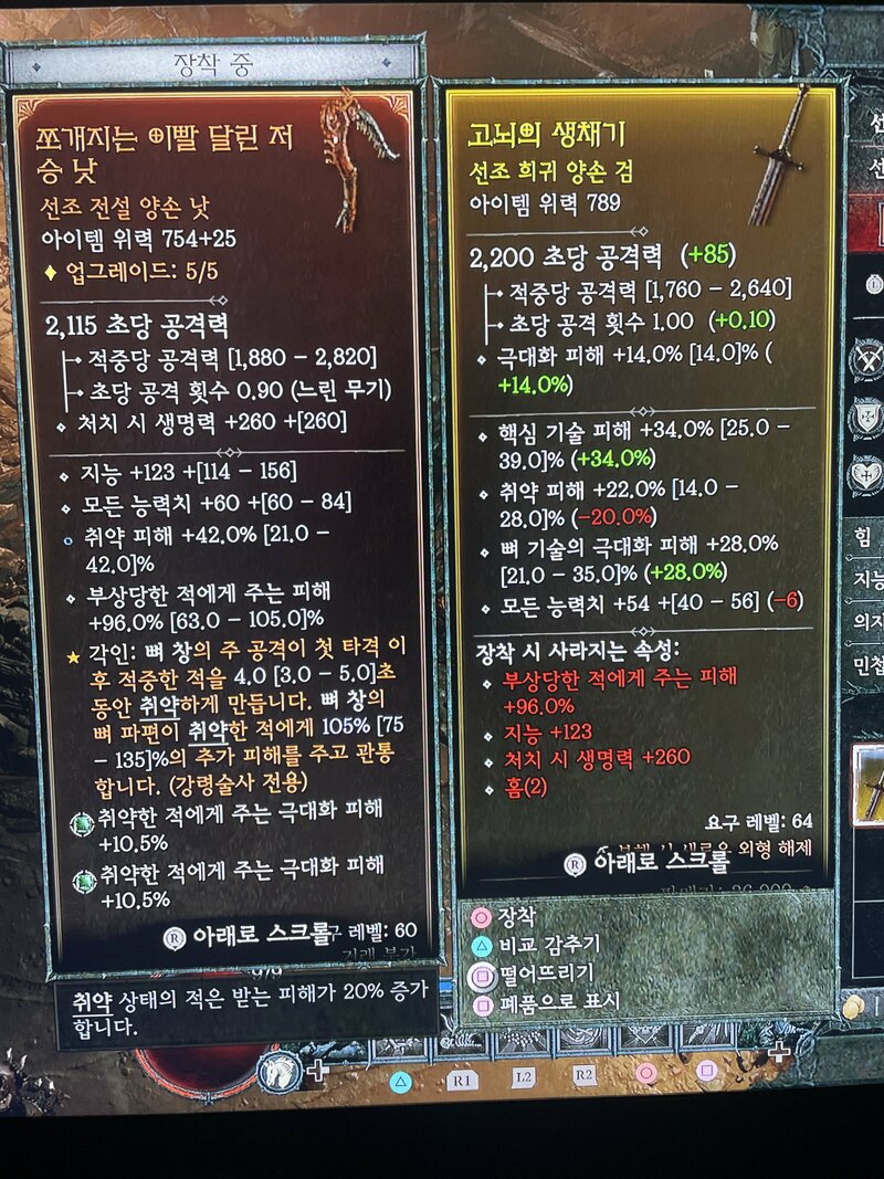 디아블로4 인벤 뼈창 무기 질문좀요 디아블로4 인벤 강령술사 게시판