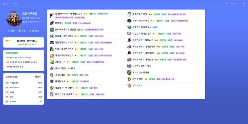 메이플스토리 인벤 리스펙 전투력 1000억 메이플스토리 인벤 리부트 게시판