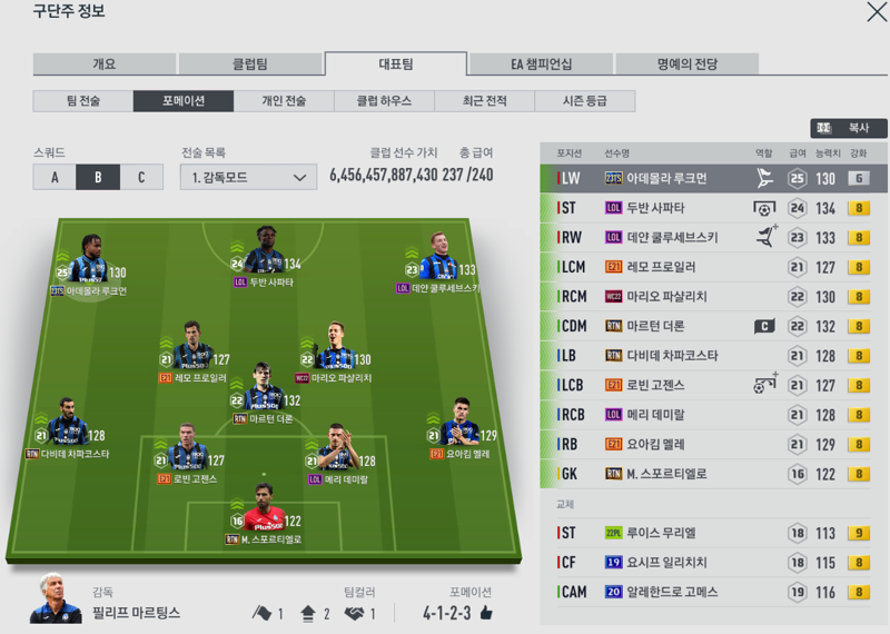 Fc 온라인 인벤 10개월만에 슈챔 Fc 온라인 인벤 감독모드 게시판