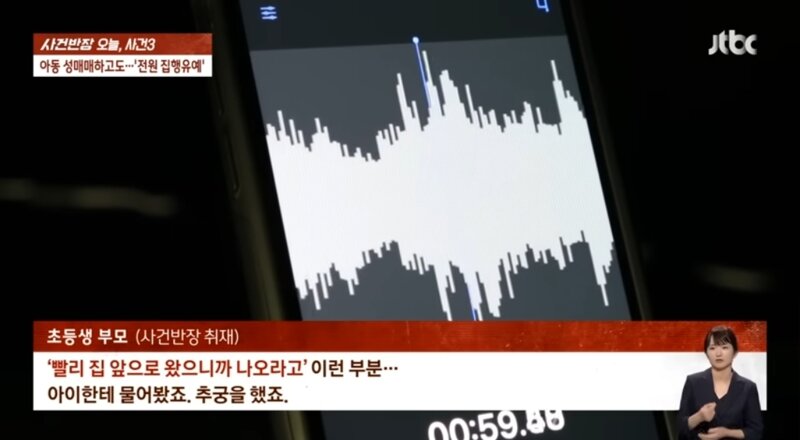 웹진 인벤 초등생 상대로 성매매했는데 전원 집행유예 오픈이슈갤러리