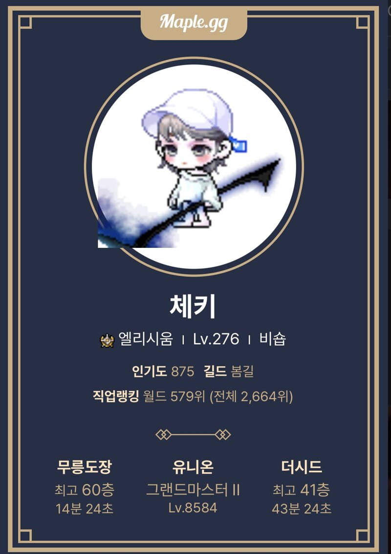메이플스토리 인벤 닉 홍보메카닉 전용 닉네임 8월말 판매합니다 메이플스토리 인벤 해적 직업게시판