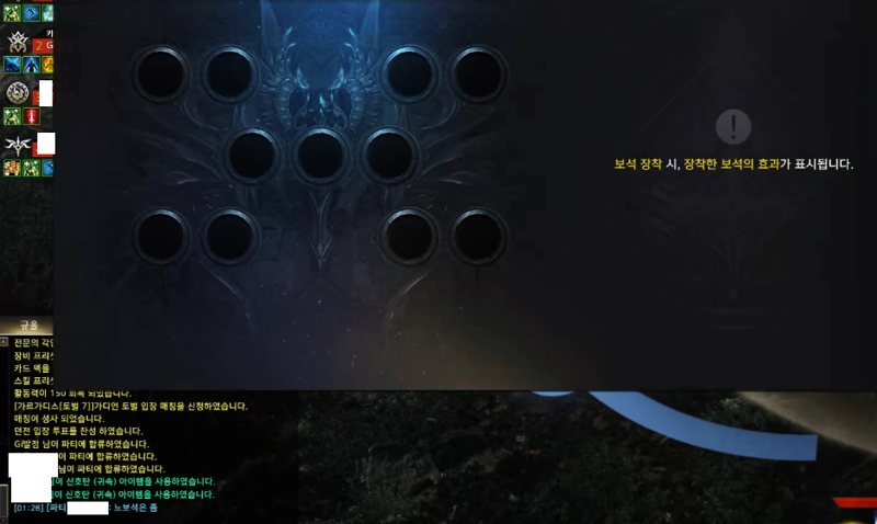 로스트아크 커뮤니티 화제 편린땜에 쌀먹새키들 쳐돌았네 Vortex Gaming