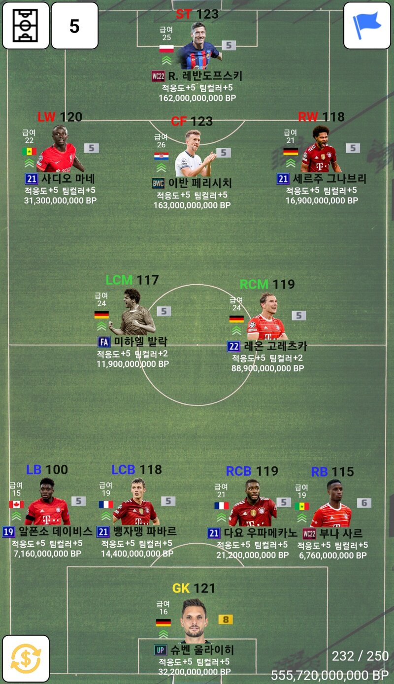 Fc 온라인 인벤 뮌헨 5500억인데어떨까요 Fc 온라인 인벤 자유게시판
