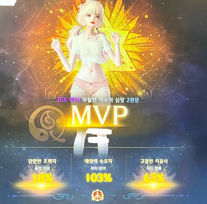 로스트아크 인벤 익탄 하드 Mvp 로스트아크 인벤 도화가 게시판