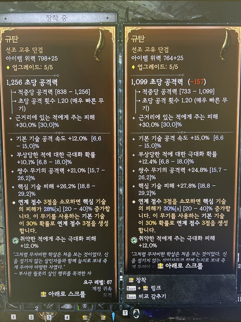 디아블로4 인벤 규탄 둘중 뭐차야하나요 디아블로4 인벤 도적 게시판