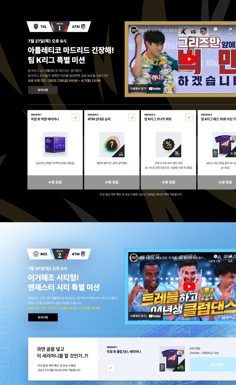Fc 온라인 인벤 숨겨진 보상 받아가세요 Fc 온라인 인벤 팁과 노하우 게시판