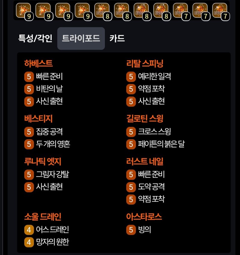 로스트아크 인벤 그믐 악몽 치신 세팅인데 로스트아크 인벤 소울이터 게시판