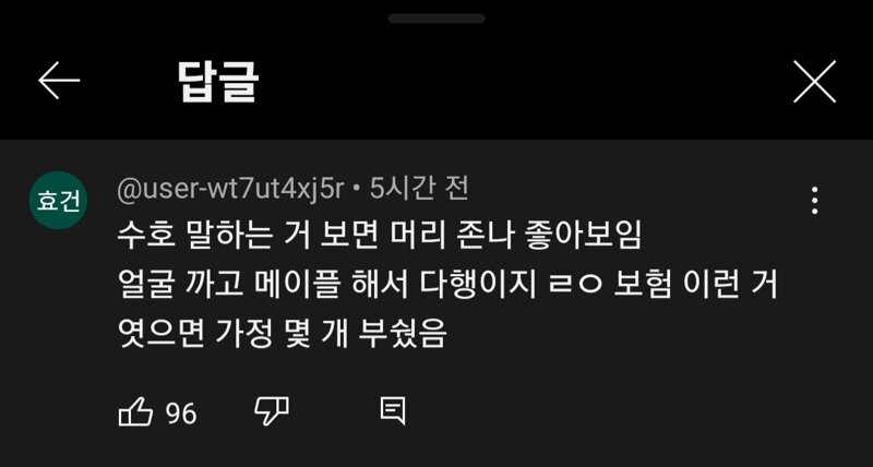 메이플스토리 인벤 ㅇㅂ 김수호 최근영상 댓글 메이플스토리 인벤 자유게시판