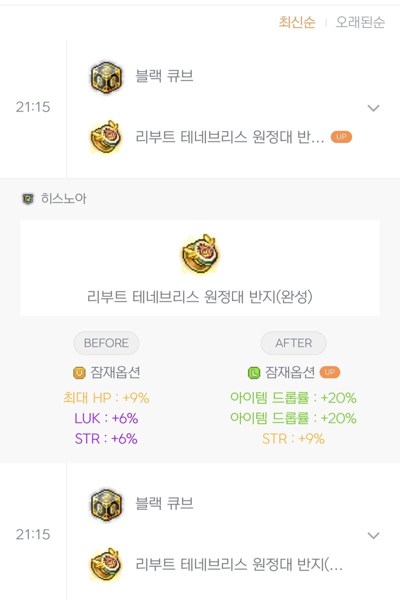 메이플스토리 인벤 솔까 리부트가 사기인 이유 메이플스토리 인벤 자유게시판