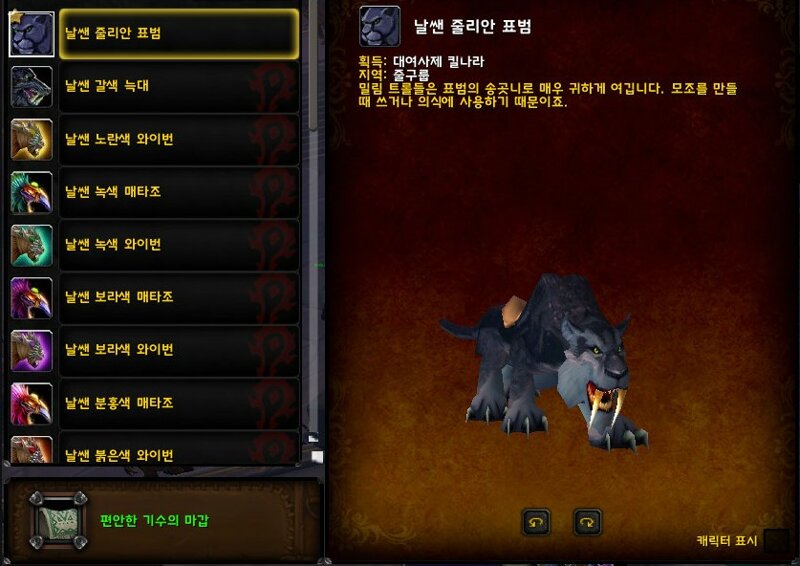 월드 오브 워크래프트 인벤 여명 이거 맞음 와우 인벤 확장팩 게시판