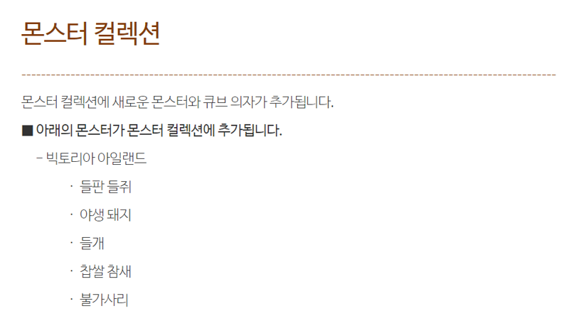 메이플스토리 인벤 신규 몬컬 후기 And 가이드 메이플스토리 인벤 팁과노하우 게시판