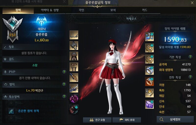 로스트아크 인벤 하양갤 숙코 두명 박제 화산하늬 민트하늬 제하늬 착한다람쥐욤하늬 착한코코모공하늬 채하늬 노하늬2세 석운김