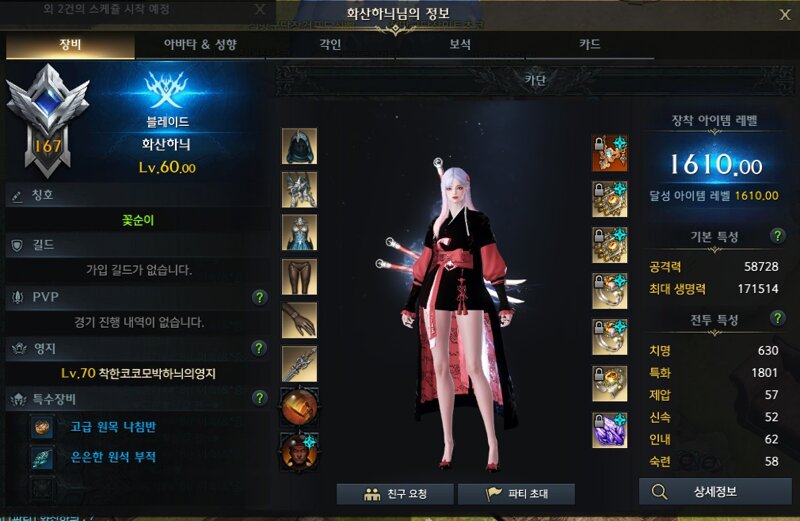 로스트아크 인벤 숙코 두명 박제 로스트아크 인벤 서버 사건사고 게시판