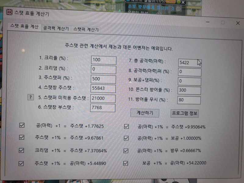 메이플스토리 인벤 이거 제대로한게 맞는거임 메이플스토리 인벤 자유게시판