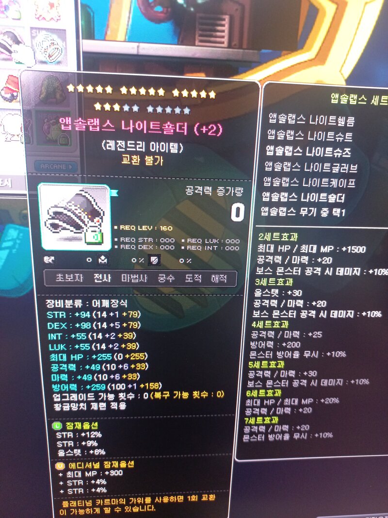 메이플스토리 인벤 309억으로 맞춘건데 개망한건 아니죠 메이플스토리 인벤 자유게시판