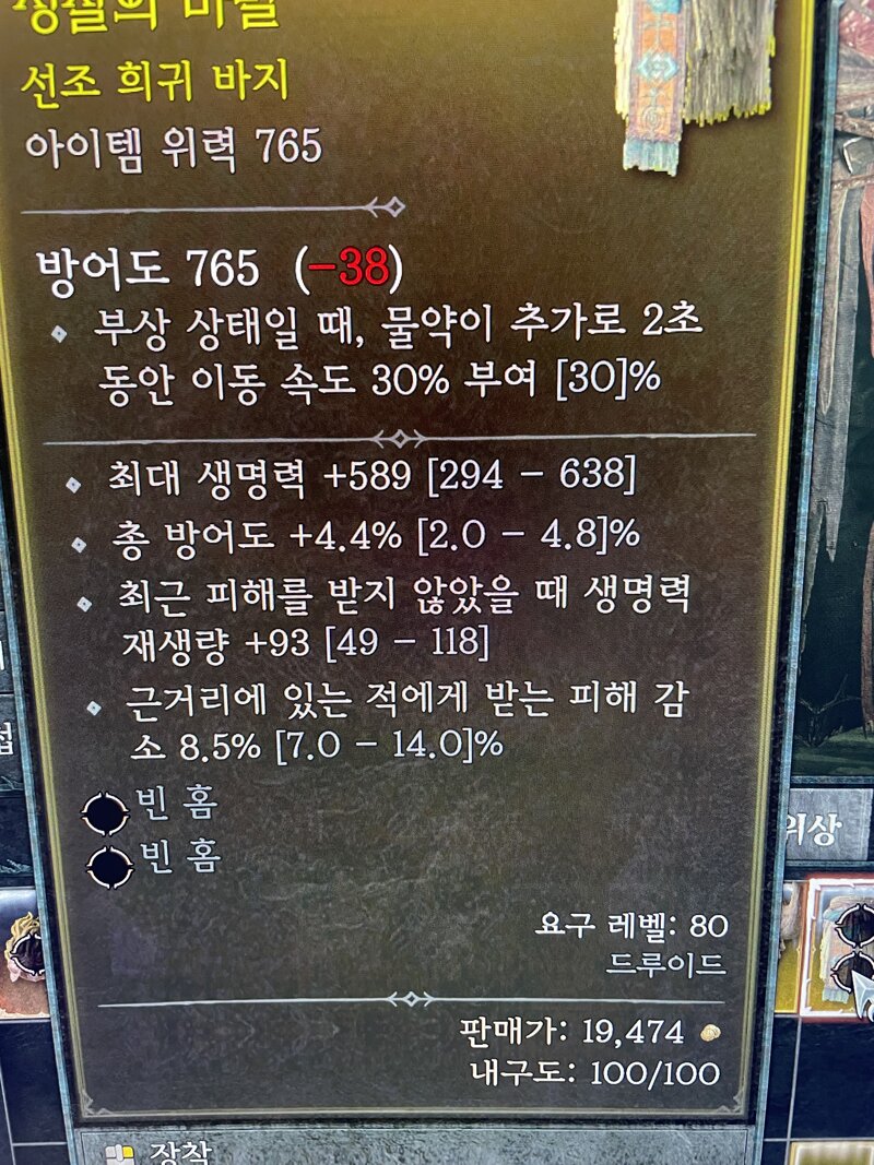 디아블로4 인벤 바지어떤가요 디아블로4 득템자랑 게시판