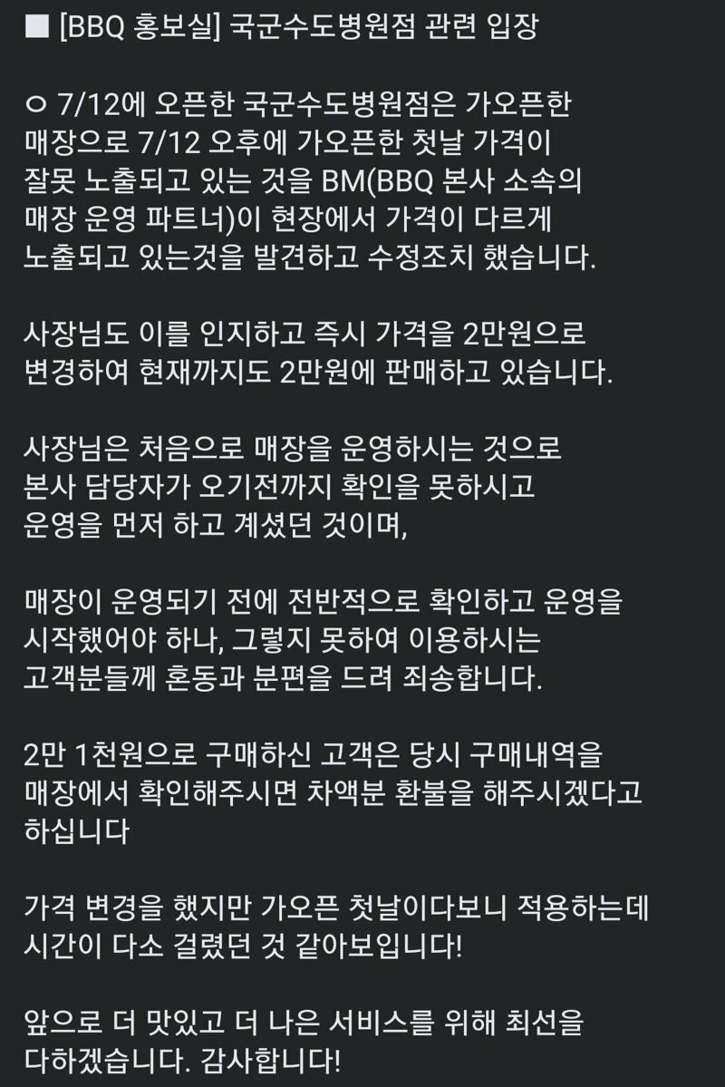 로스트아크 인벤 어질어질 Bbq 치킨 근황 ㅁㅊ ㄷㄷㄷㄷㄷㄷㄷ 로스트아크 인벤 자유 게시판