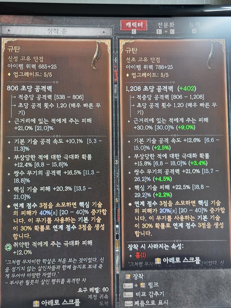 디아블로4 인벤 규탄 어떤거 써요ㅜ 디아블로4 인벤 도적 게시판