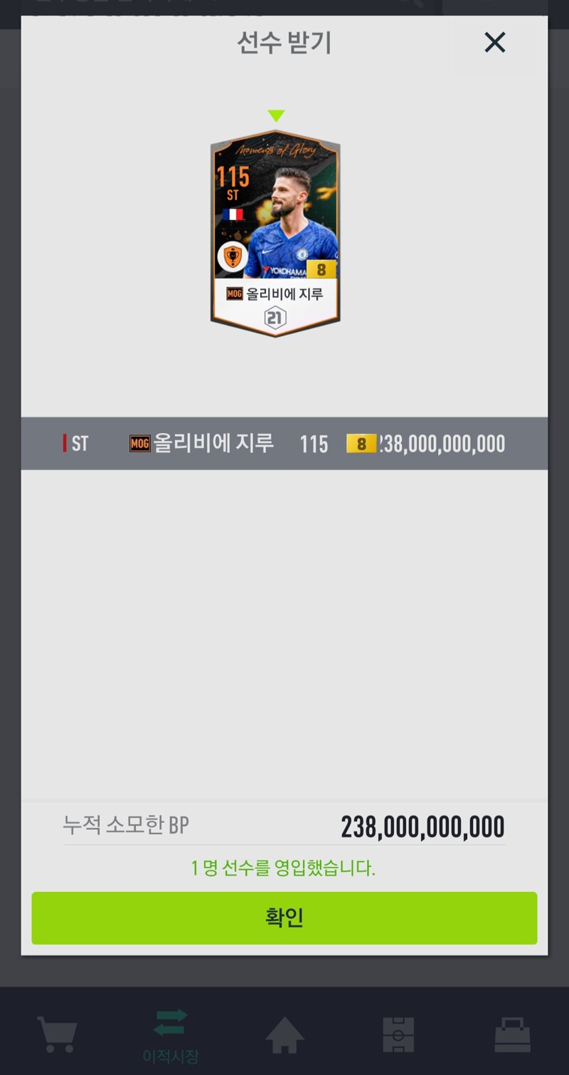 Fc 온라인 인벤 첼시 새 스트라이커 영입했습니다 Fc 온라인 인벤 감독모드 게시판