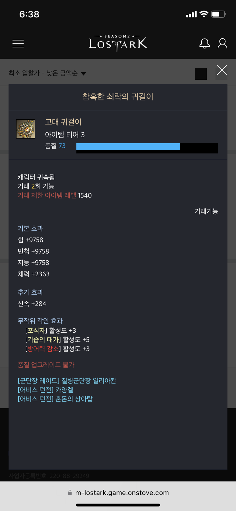 로스트아크 인벤 혼틈 직각악세글 로스트아크 인벤 슬레이어 게시판