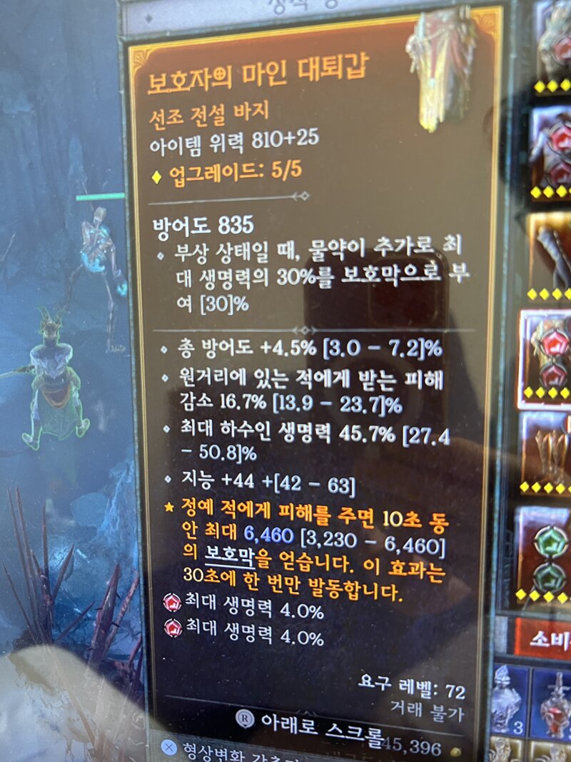 디아블로4 인벤 이 바지 좋나요 디아블로4 인벤 강령술사 게시판