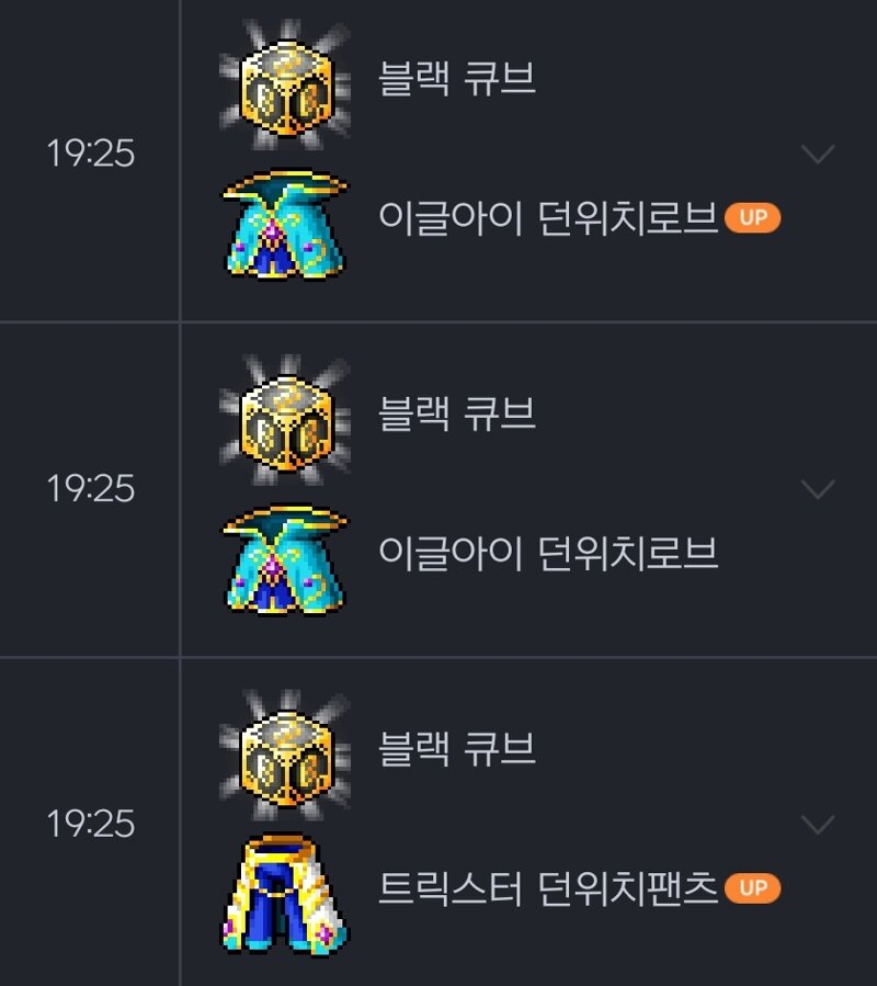 메이플스토리 인벤 이벤블큡 3개 레전 컷 ㄷㄷ 메이플스토리 인벤 마법사 직업게시판