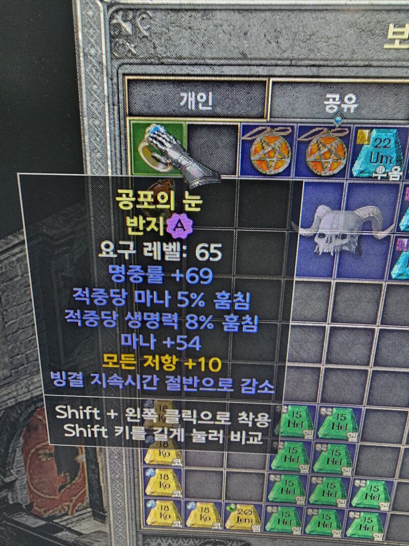 개이득 디아블로2 자유 게시판 디아블로2 인벤