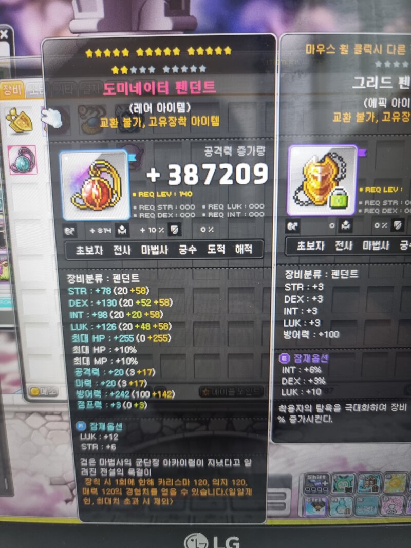 메이플스토리 인벤 하 드디어 도미 떴당 메이플스토리 인벤 리부트 게시판