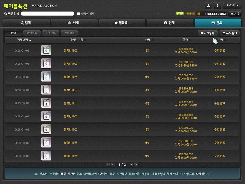 메이플스토리 커뮤니티 화제 별질 개 주작겜 어이가 없다 진짜 그냥 Vortex Gaming