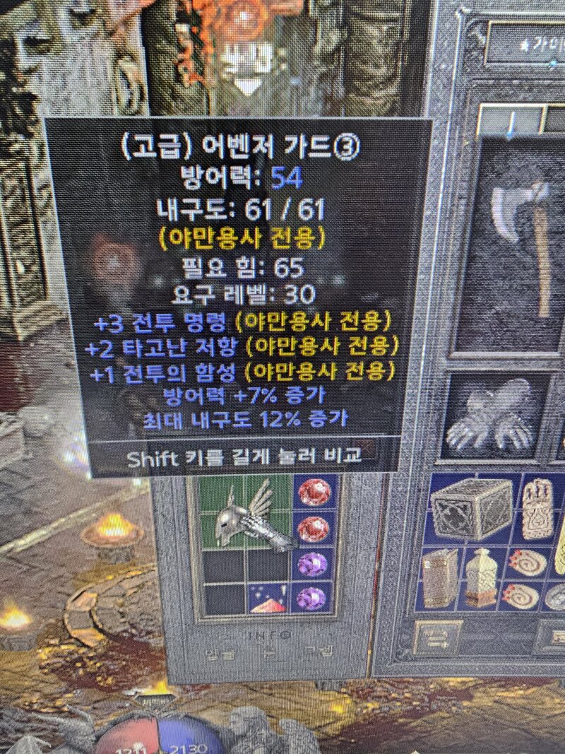 요거 바바가 쓸만한강 디아블로2 자유 게시판 디아블로2 인벤