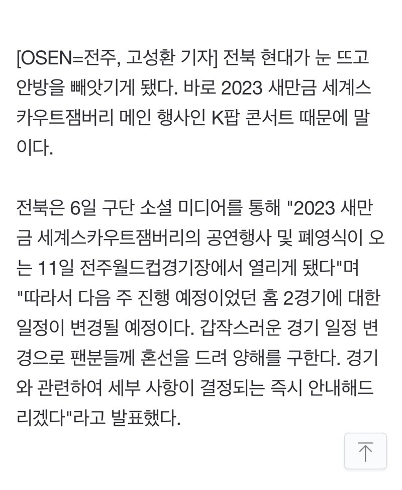 메이플스토리 인벤 또 터졌다 잼버리 메이플스토리 인벤 자유게시판