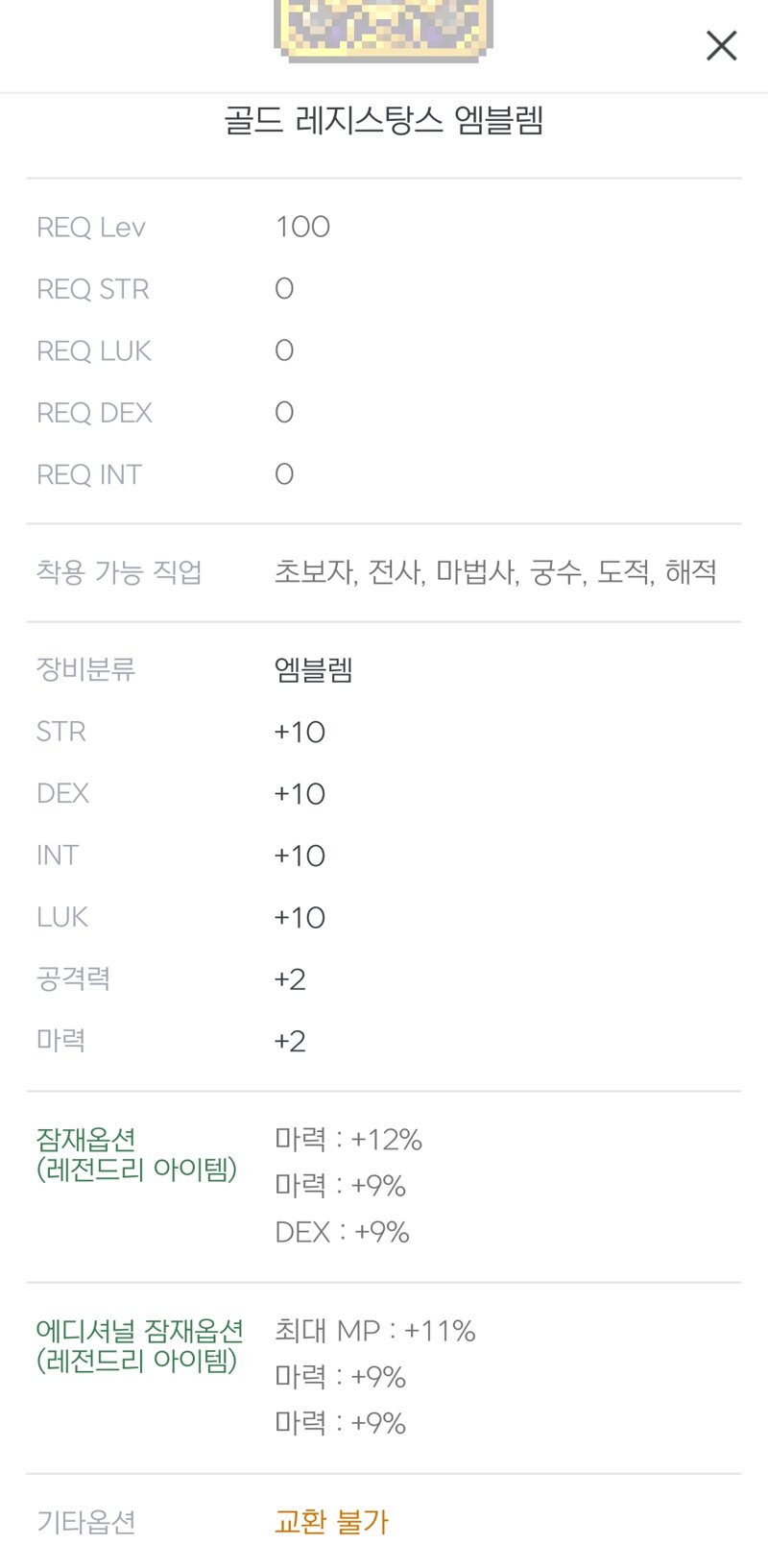 메이플스토리 인벤 무보엠 더 돌릴까요 메이플스토리 인벤 마법사 직업게시판