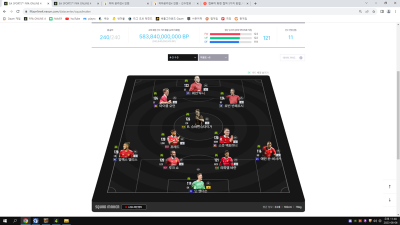 Fc 온라인 인벤 맹구 스쿼드 진짜 심각한 고민에 빠져있습니다 형님들살려주시라요 Fc 온라인 인벤 팀전술 평가