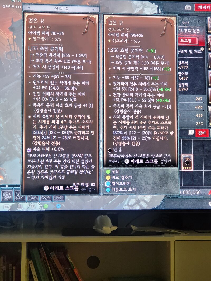 디아블로4 인벤 형들 검은강 디아블로4 인벤 강령술사 게시판