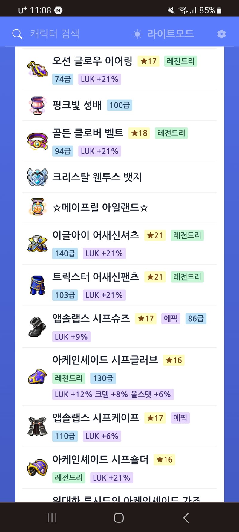 메이플스토리 인벤 리스펙 왜 뚝배기만 안보이지 메이플스토리 인벤 리부트 게시판