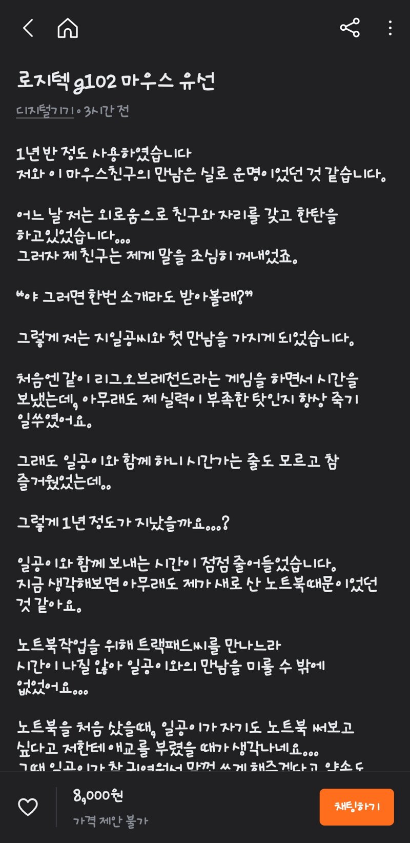 메이플스토리 커뮤니티 화제 당근 보는데 유쾌한 사람 봄 ㅋㅋㅋㅋㅋㅋ Vortex Gaming