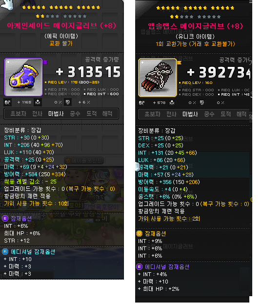 메이플스토리 인벤 흙케인 Vs 앱솔 메이플스토리 인벤 자유게시판