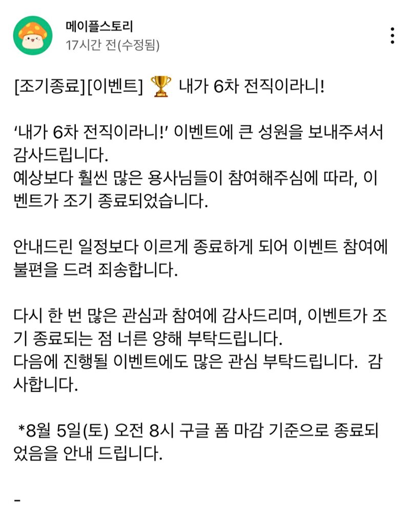 메이플스토리 인벤 아 메이플스토리 인벤 전사 직업게시판