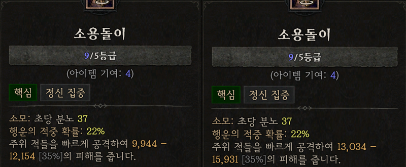 디아블로4 인벤 무기 위력 Vs 옵션 디아블로4 인벤 야만용사 게시판