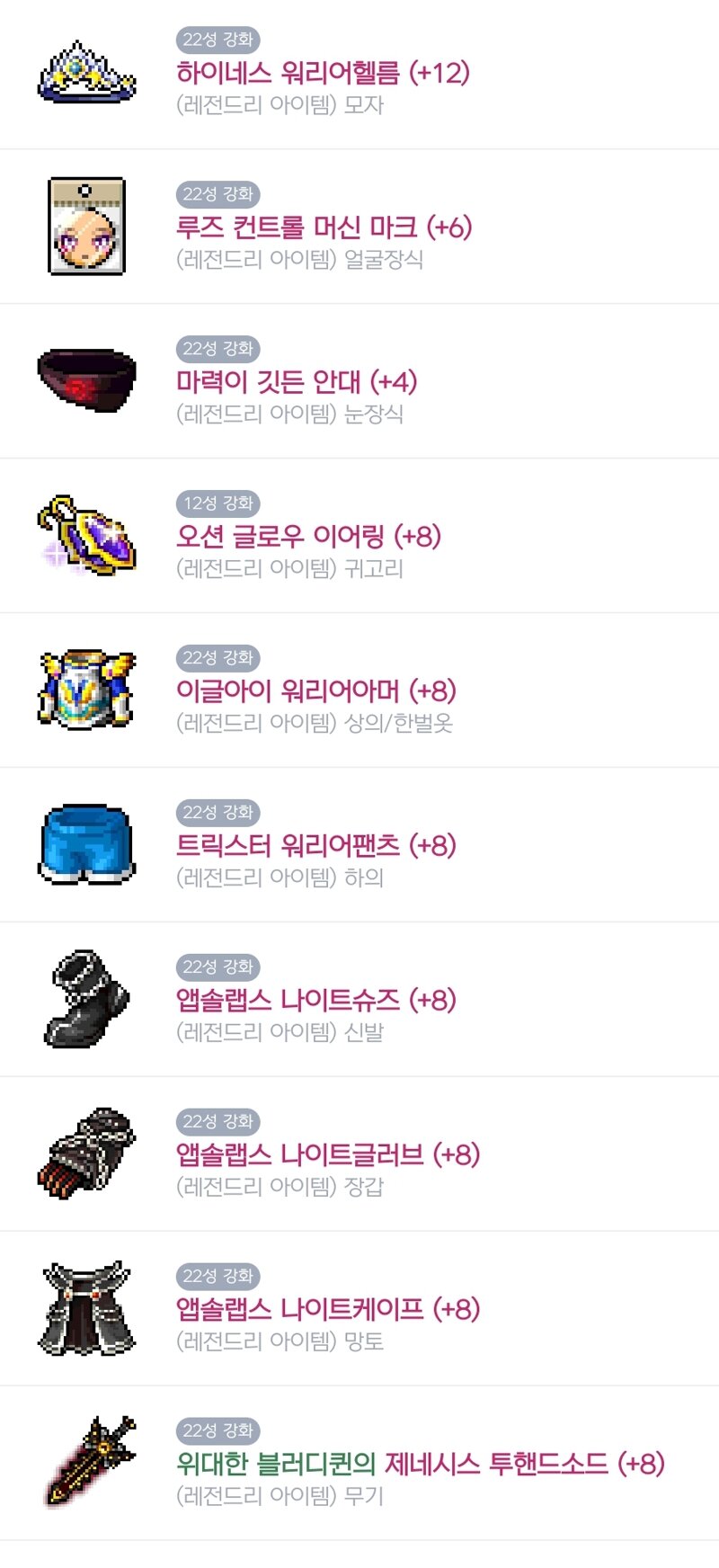 메이플스토리 인벤 메창 튜토리얼 완료 메이플스토리 인벤 자유게시판