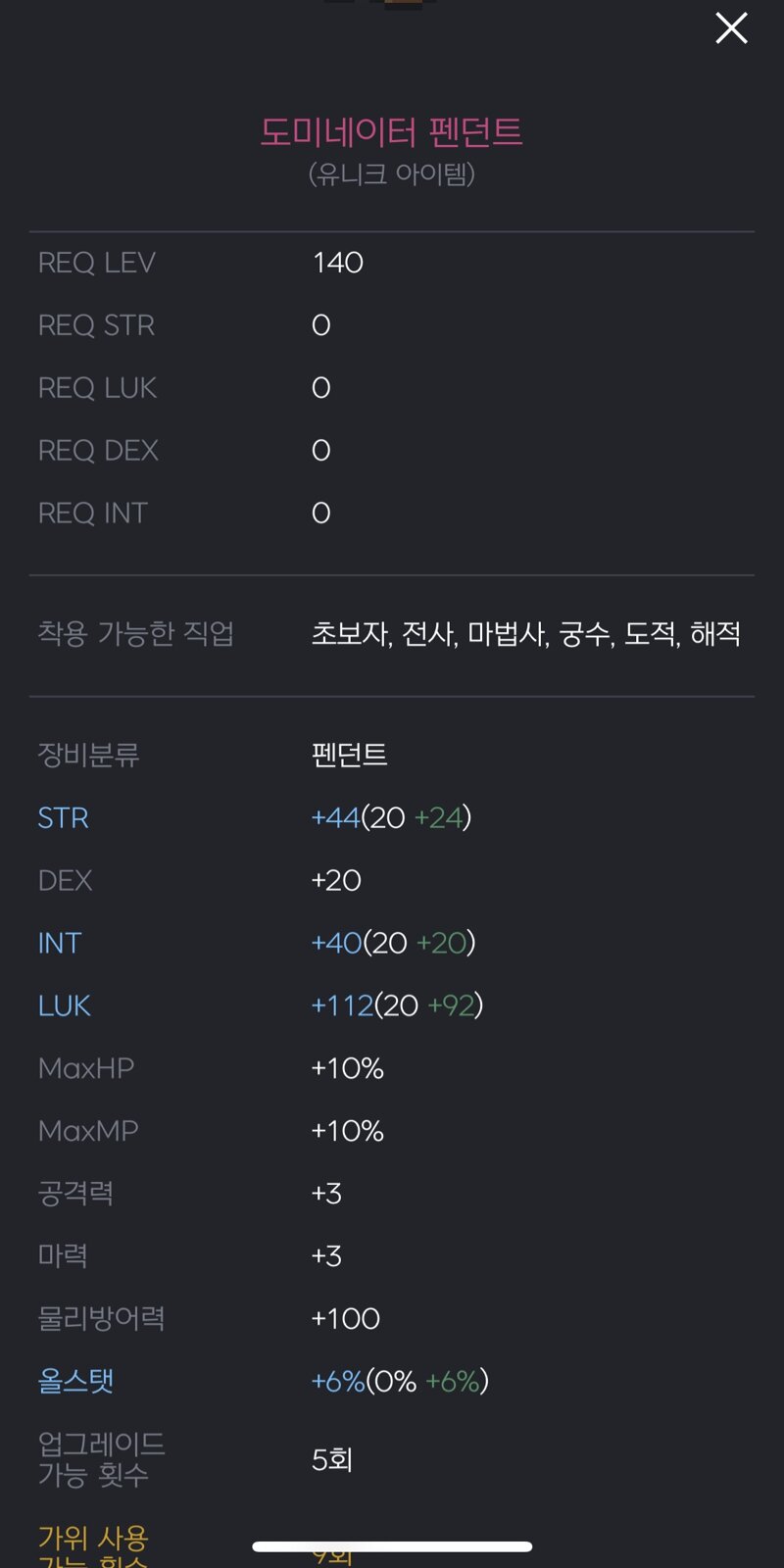 메이플스토리 인벤 검환불 굳 메이플스토리 인벤 자유게시판